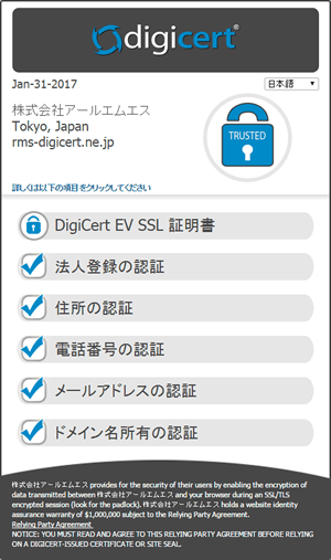 サイトシール SSL/TLSサーバ証明書：DigiCert（デジサート）正規代理店 | 国内最安値